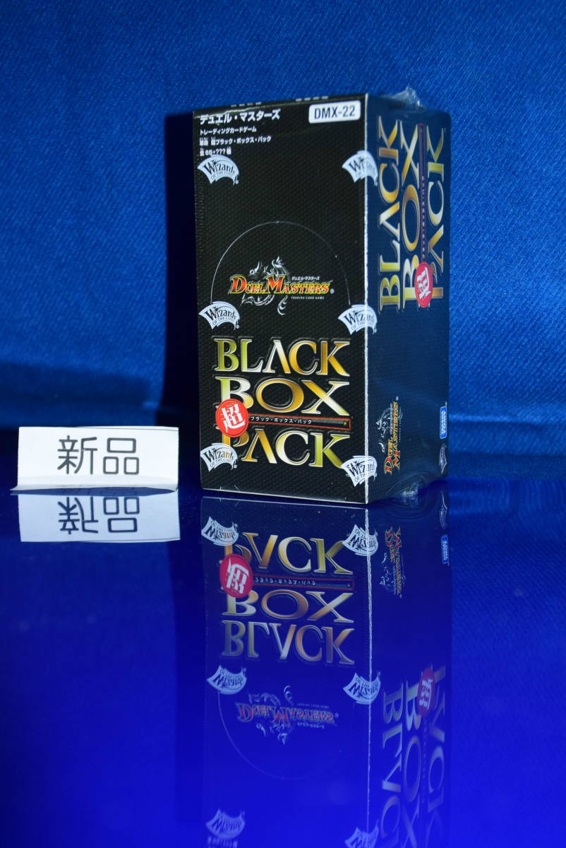 【未使用】101103/シュリンク未開封/絶版/新品/DMX-22 TCG/超ブラックボックスパック/BOX/デュエマ/DM/デュエルマスターズ/BLACK BOX の落札情報詳細| ヤフオク ...