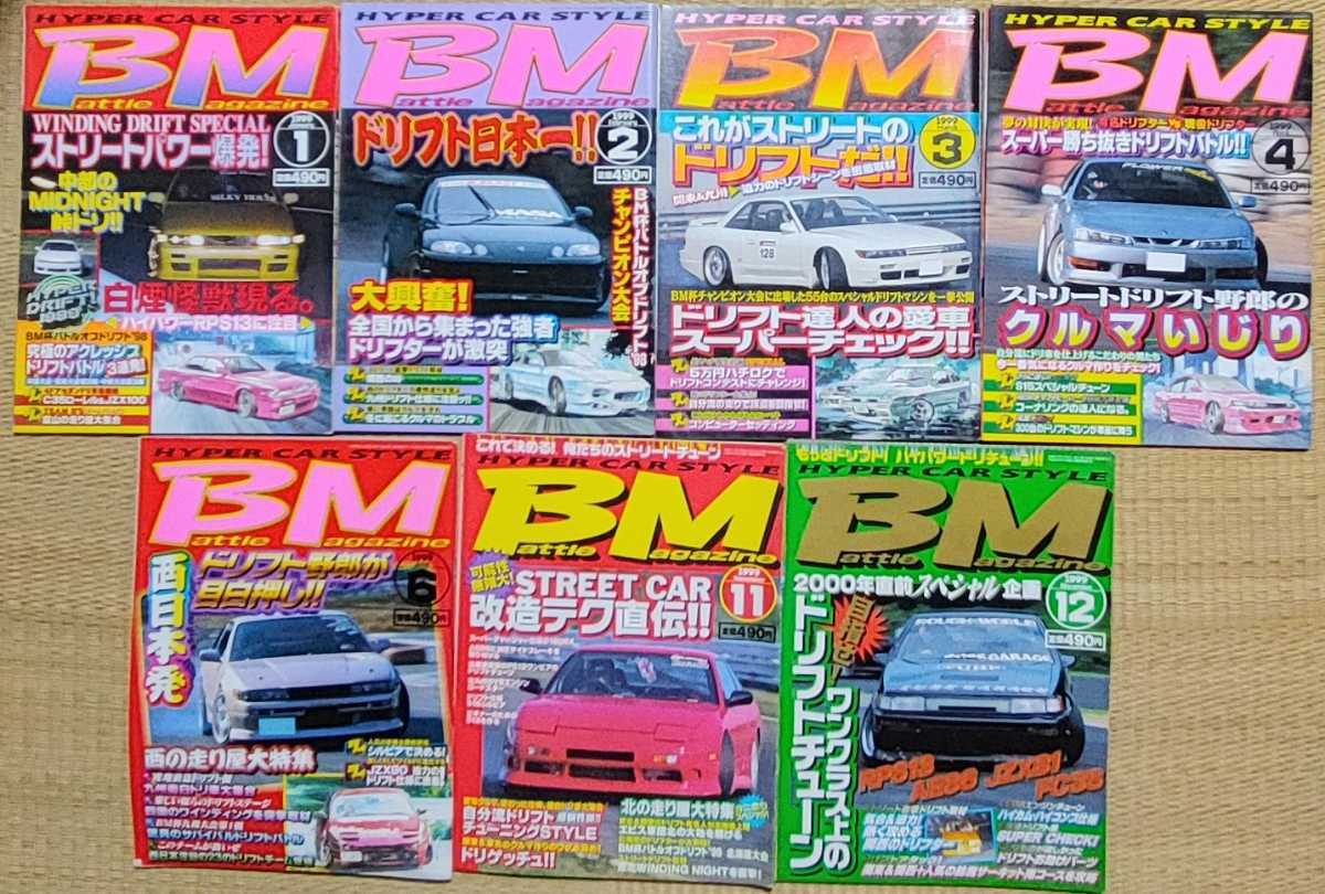 【全体的に状態が悪い （詳細）】BATTLE MAGAZINE 1999・2000 14冊セット BM バトルマガジン HASHIRIYA ...