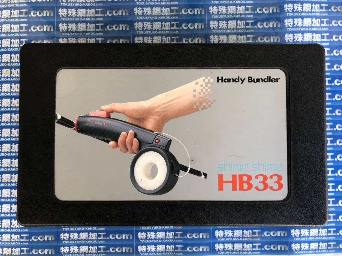 必見！【HANDY BUNDLER 小型結束機 しめしめ NT45 DKB-15＋ベルト・クリップブロック】 の落札情報詳細| ヤフオク落札 ...