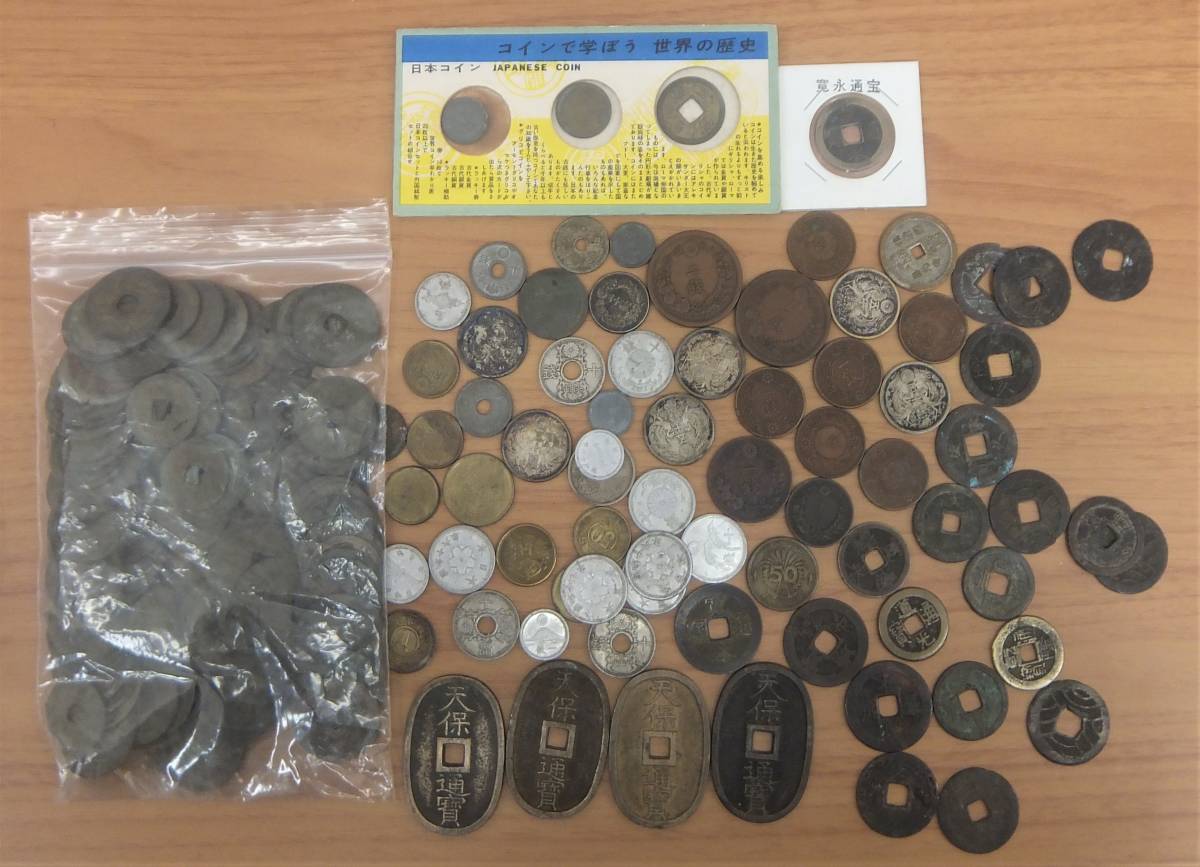 【傷や汚れあり】＃1394AZ【お宝あるかも！？】【おまとめ】【大量】★☆重量約870g越え！日本 古銭 穴銭 絵銭 五十銭 二十銭 小型 コレクター ☆★の落札情報詳細 - Yahoo ...