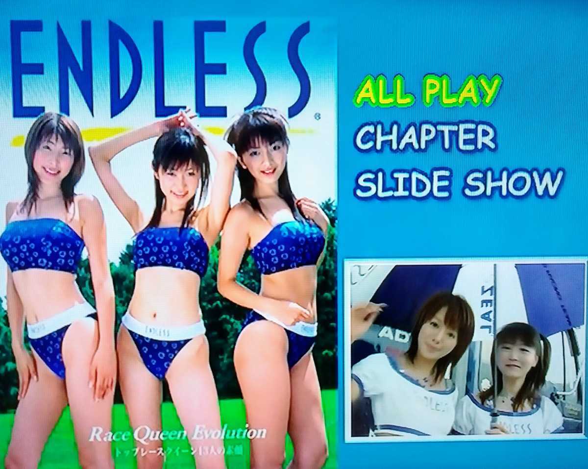 【目立った傷や汚れなし】【DVD-discのみ】ENDLESS Race Queen Evolution トップレースクイーン13人の素顔 *横山いずみ 後藤見佳 横山いづみ 松下果歩 市川 ...