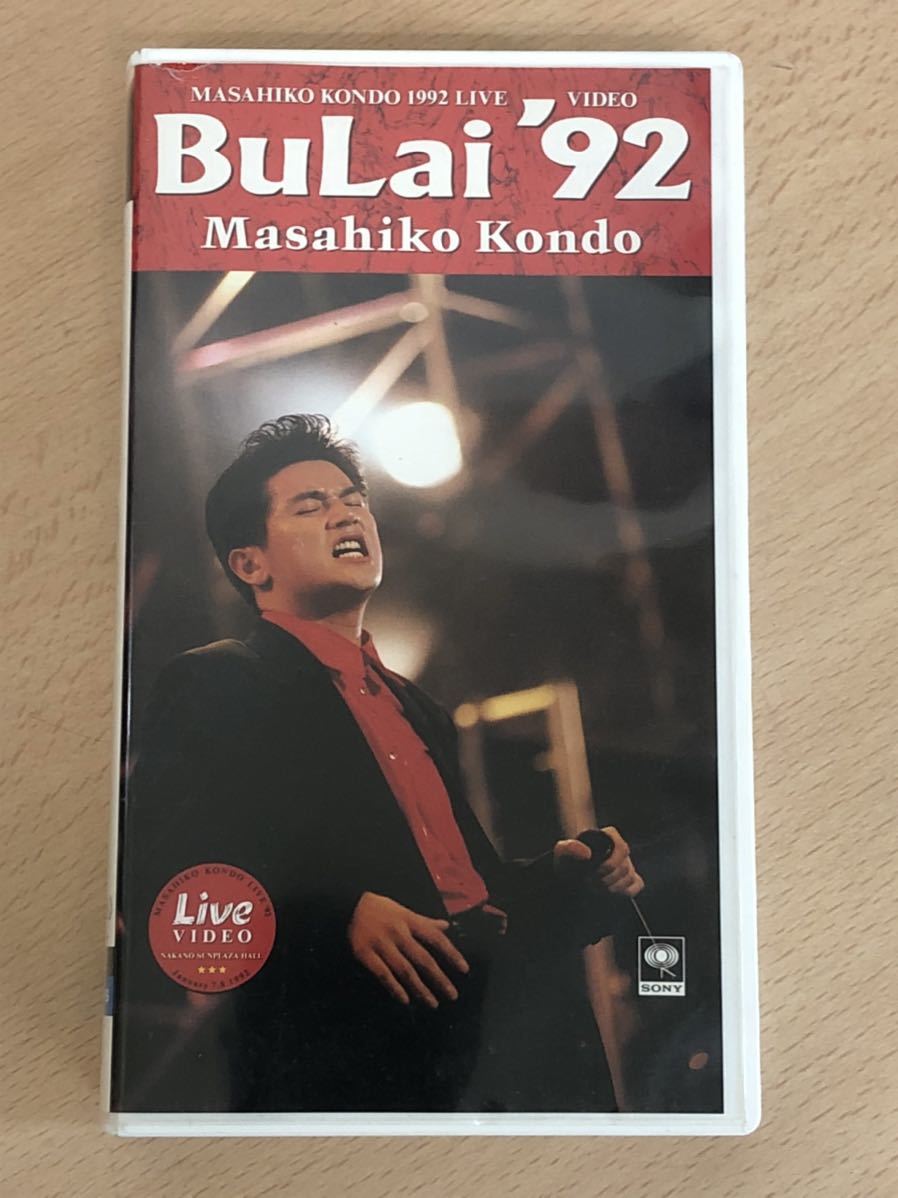 【傷や汚れあり】【保管品S3372】近藤真彦 VHS ビデオテープ BuLai ’92 ライブビデオの落札情報詳細 - Yahoo!オークション落札価格検索 オークフリー