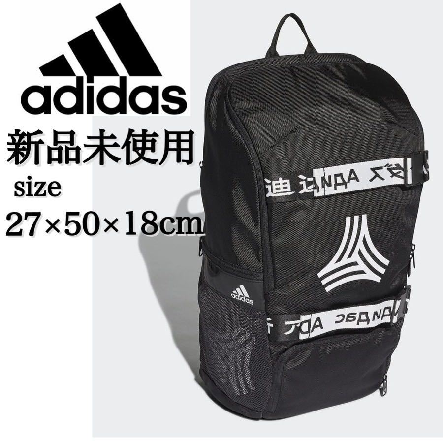 【未使用】新品未使用 adidas TANGO バッグパック 2 アディダス フットボール サッカー スポーツ リュックサック トレーニング ...