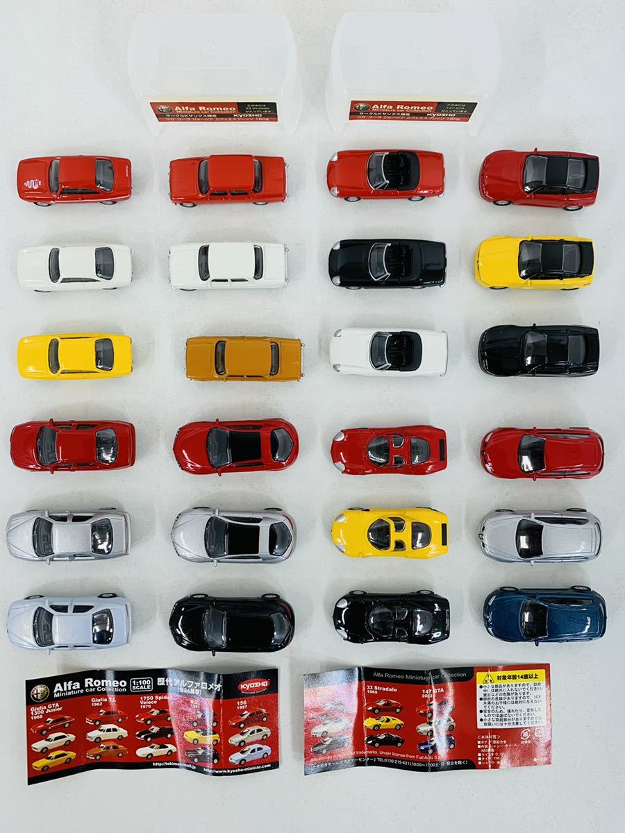 【未使用】ミニカー★京商【アルファロメオ1/100 フルコンプ全24種】サークルKサンクス限定の落札情報詳細 - ヤフオク落札価格検索 オークフリー
