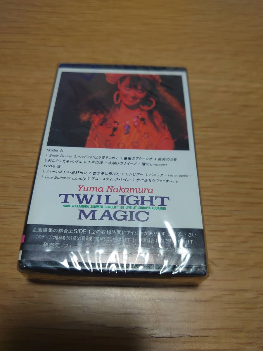 【未使用】中村由真 カセット TWILIGHT MAGIC 88年ライブアルバム 未開封 スケバン刑事の落札情報詳細 - Yahoo!オークション落札価格検索 オークフリー