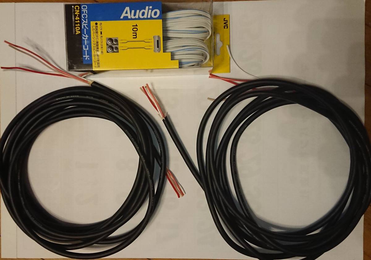 【やや傷や汚れあり】中古品 CANARE カナレ 4芯スピーカーケーブル 4S8G 約4.7m×2本＋未開封JVC OFCスピーカーコードCN-41110A 10Mx2組の落札情報詳細 ...