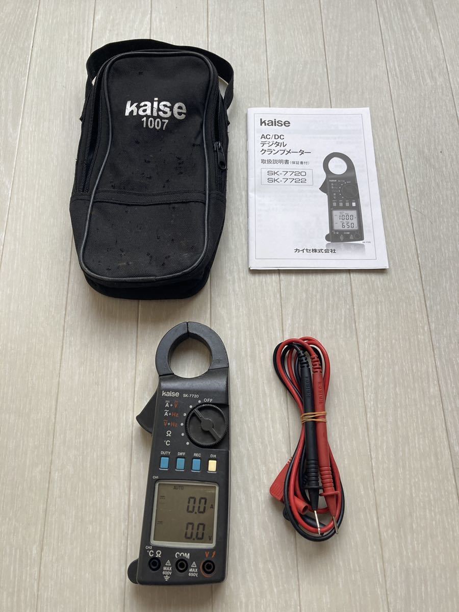 【傷や汚れあり】★1円スタート kaise AC/DC DIGITAL CLAMP METER SK-7720 7722 カイセ デジタル クランプメーター 以下検索 HIOKI 日置 共立 ...