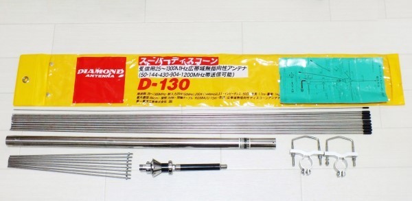 ダイヤモンド 第一電波 DIAMOND D220モービル用ディスコーンアンテナ 100～1600MHz 室内保管品 ジャンク扱い の落札情報 ...