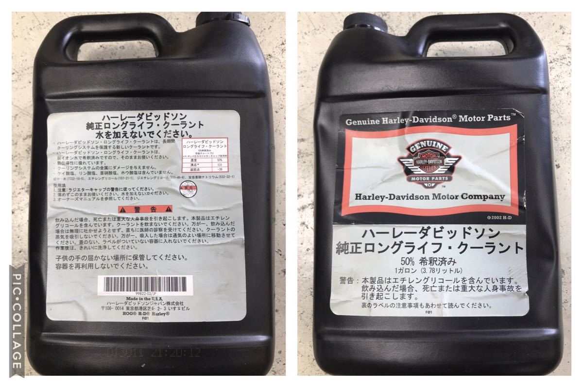 【未使用】ハーレー 純正 クーラント LLC オレンジ色 アンチフリーズ ロングライフ 不凍液 ラジエター 99822-02A 最新 V ...