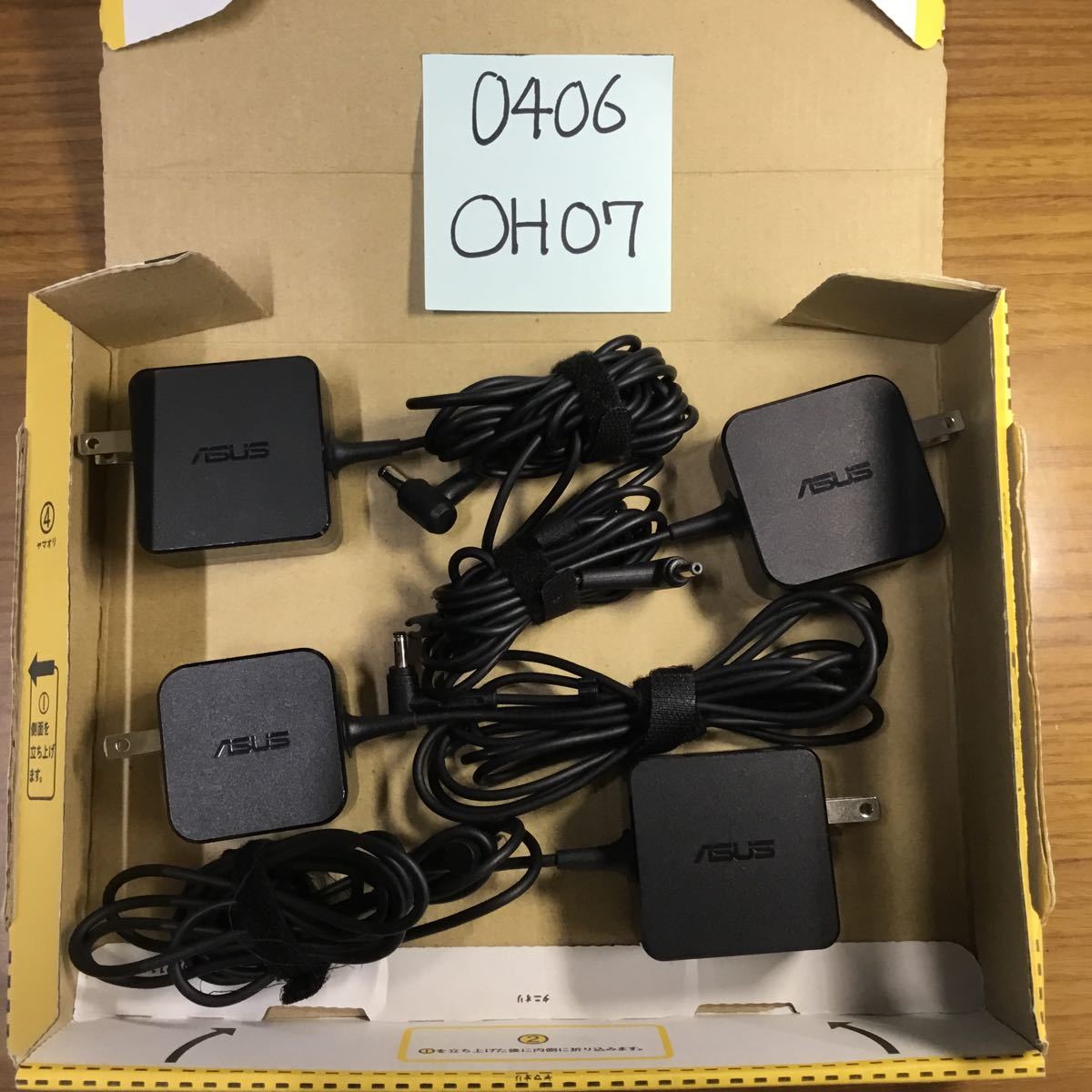 【全体的に状態が悪い】（0406OH07）送料無料/中古/ASUS エイスース/AD890326・ADP-33AW B・ADP-33AW Y ...