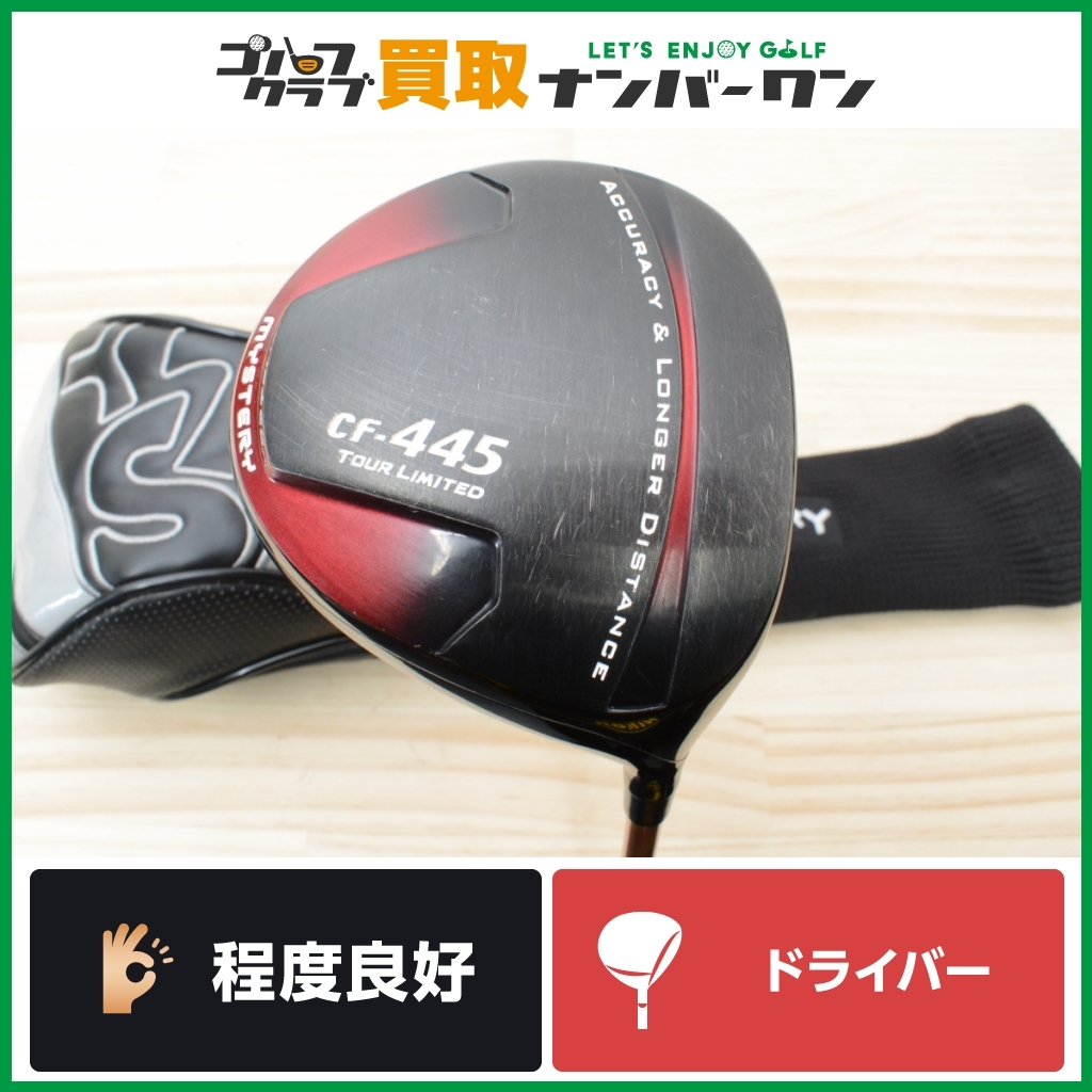 【やや傷や汚れあり】★売切り★【程度良好 希少品】ミステリー MYSTERY CF-445 TOUR LIMITED ドライバー 10.5° Speeder 661 EVOLUTION Ⅱ ...
