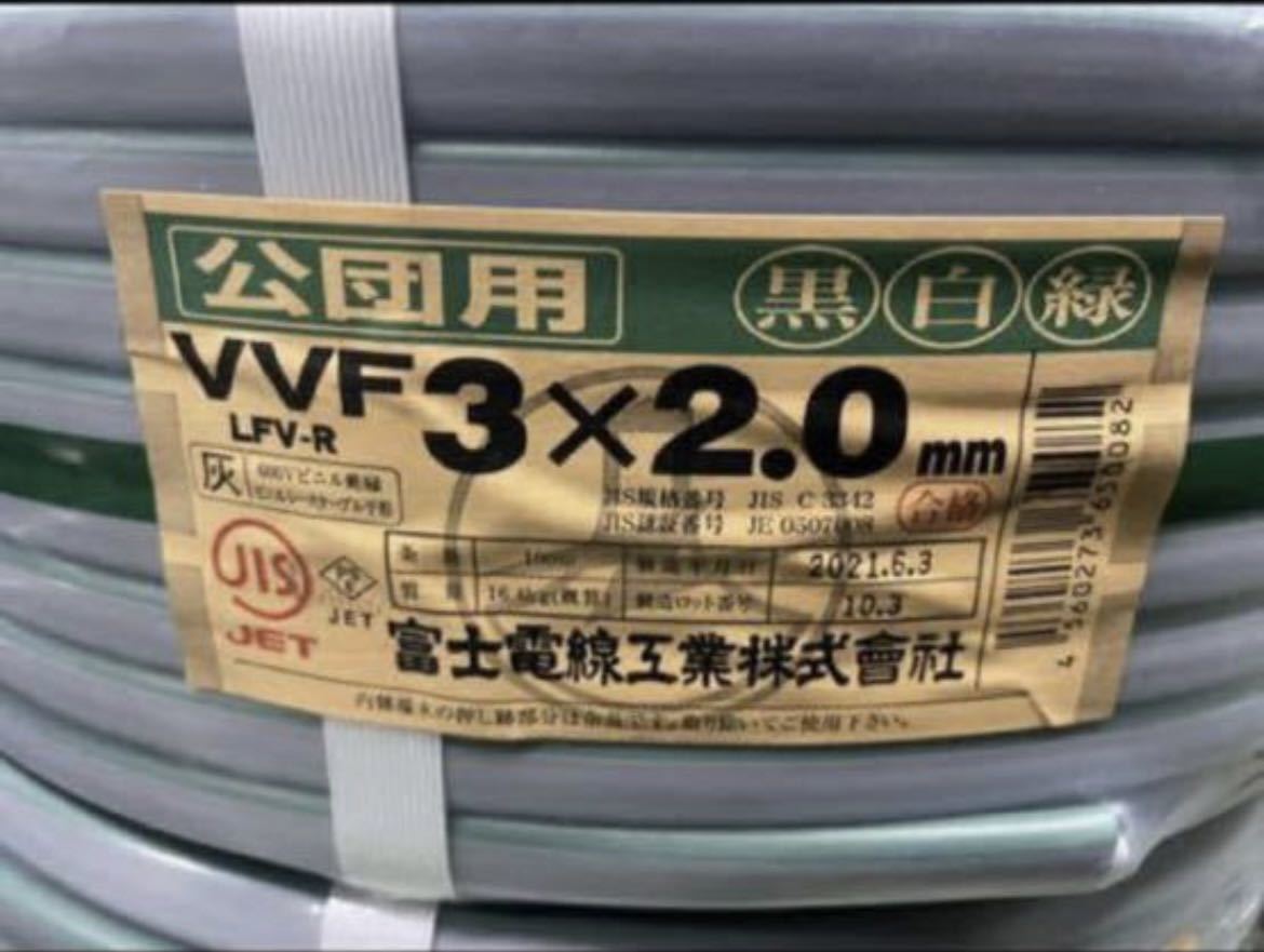 【未使用】富士電線 VVFケーブル VVF2.0-3C 白黒緑 100mの落札情報詳細 - ヤフオク落札価格検索 オークフリー