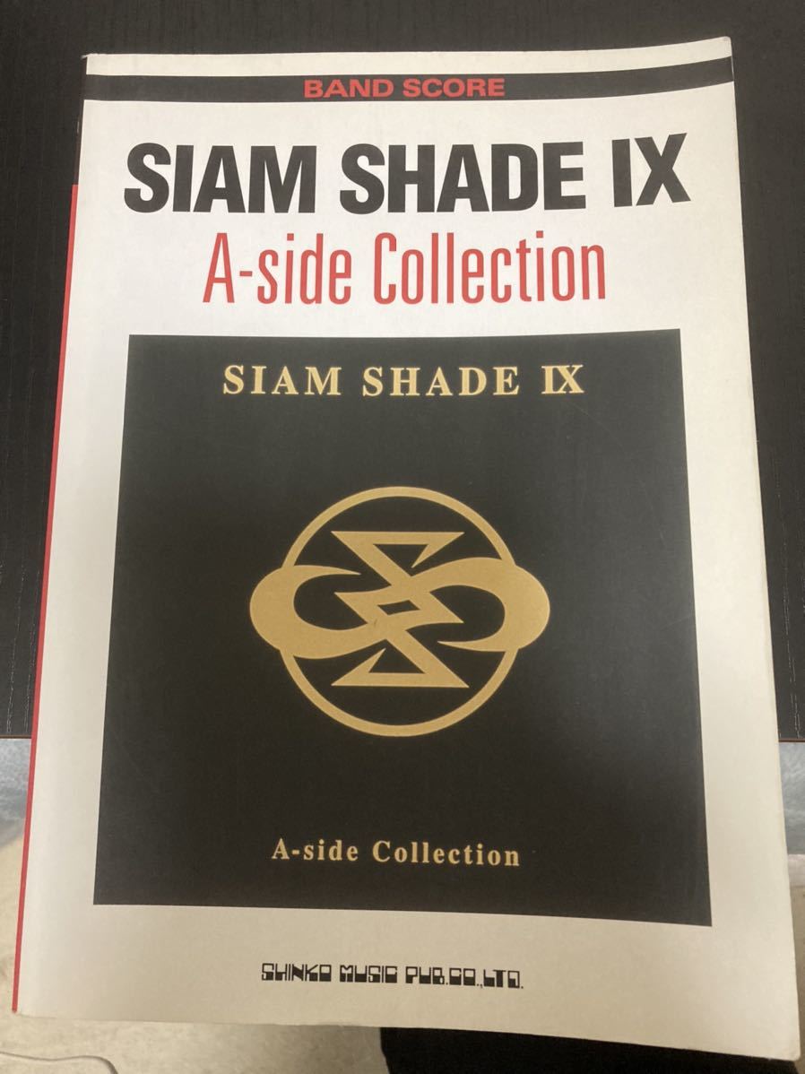 【やや傷や汚れあり】バンドスコア SIAM SHADE IX A-side Collection シャムシェイド 4 クリックポスト可能の落札 ...