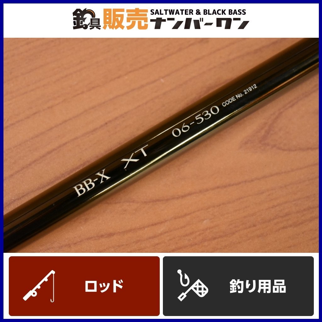【傷や汚れあり】【1スタ】シマノ BB-X XT 06-530 SHIMANO BBX 06号 530 磯竿 振り出し竿 磯釣り 上物釣り グレ クロ フカセ 等に（KKR_O1）の落札情報 ...