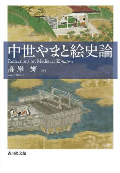 艶本・春画など【彩色肉筆絵巻人生読本 青年期～老人まで 12図 18×264cm】検浮世絵錦絵枕絵やまと絵和本古書古文書木版和印江戸明治 の落札情報詳細 ヤフオク落札価格情報 オークフリー