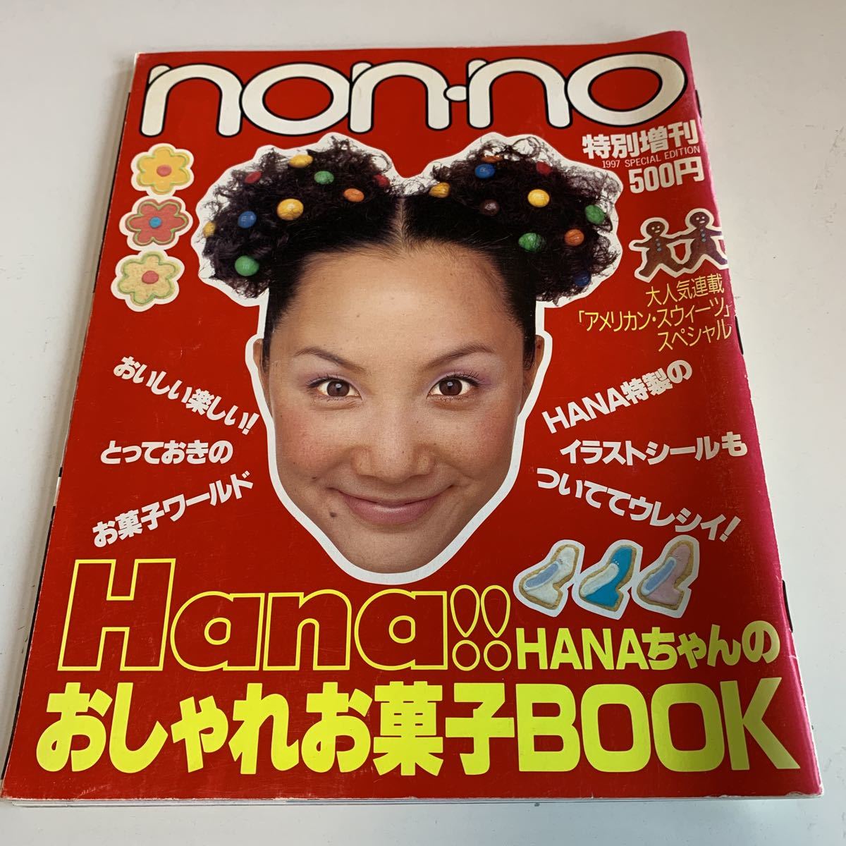 【傷や汚れあり】y05119 Non No ノンノ 特別増刊 1997年 Hanaちゃん ハナちゃん ファッション シール付き スウィーツ お菓子作り クッキー ケーキ の落札情報詳細 