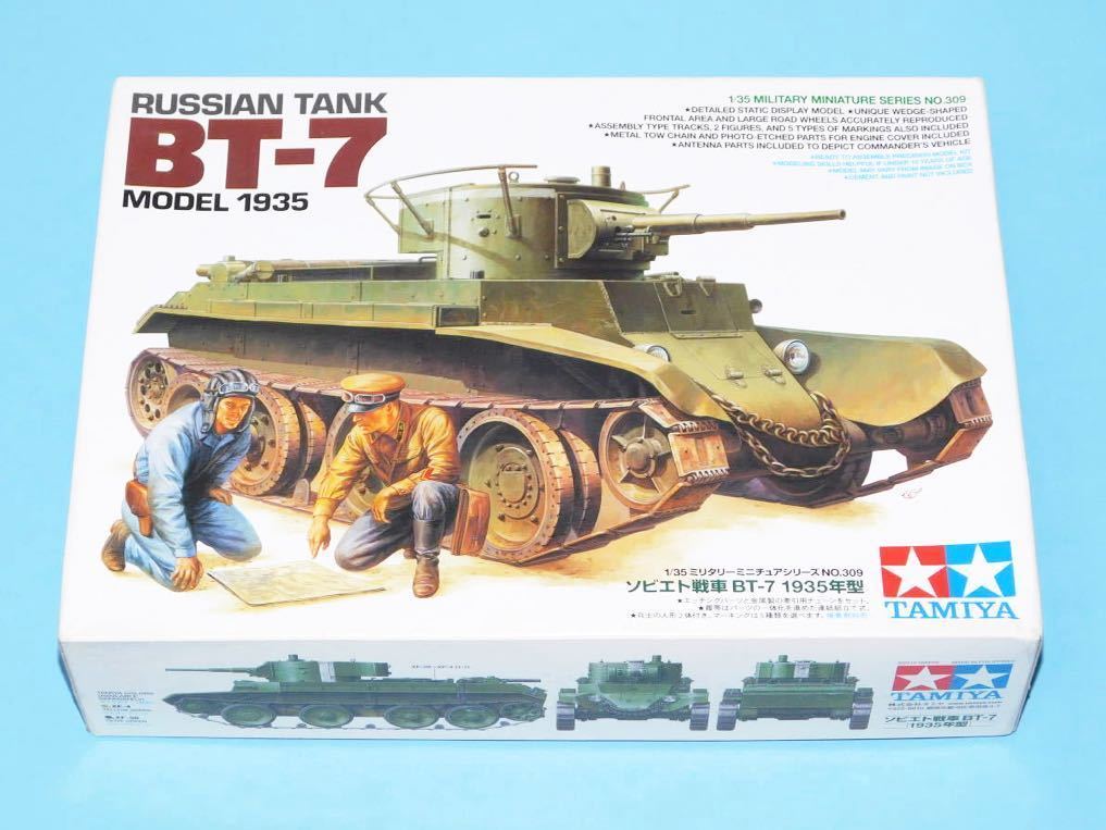 【目立った傷や汚れなし】タミヤ 35309 1/35 ミリタリーミニチュアシリーズNO.309 ソビエト戦車 BT-7 1935年型 RUSSIAN TANK BT-7 MODEL 1935の ...