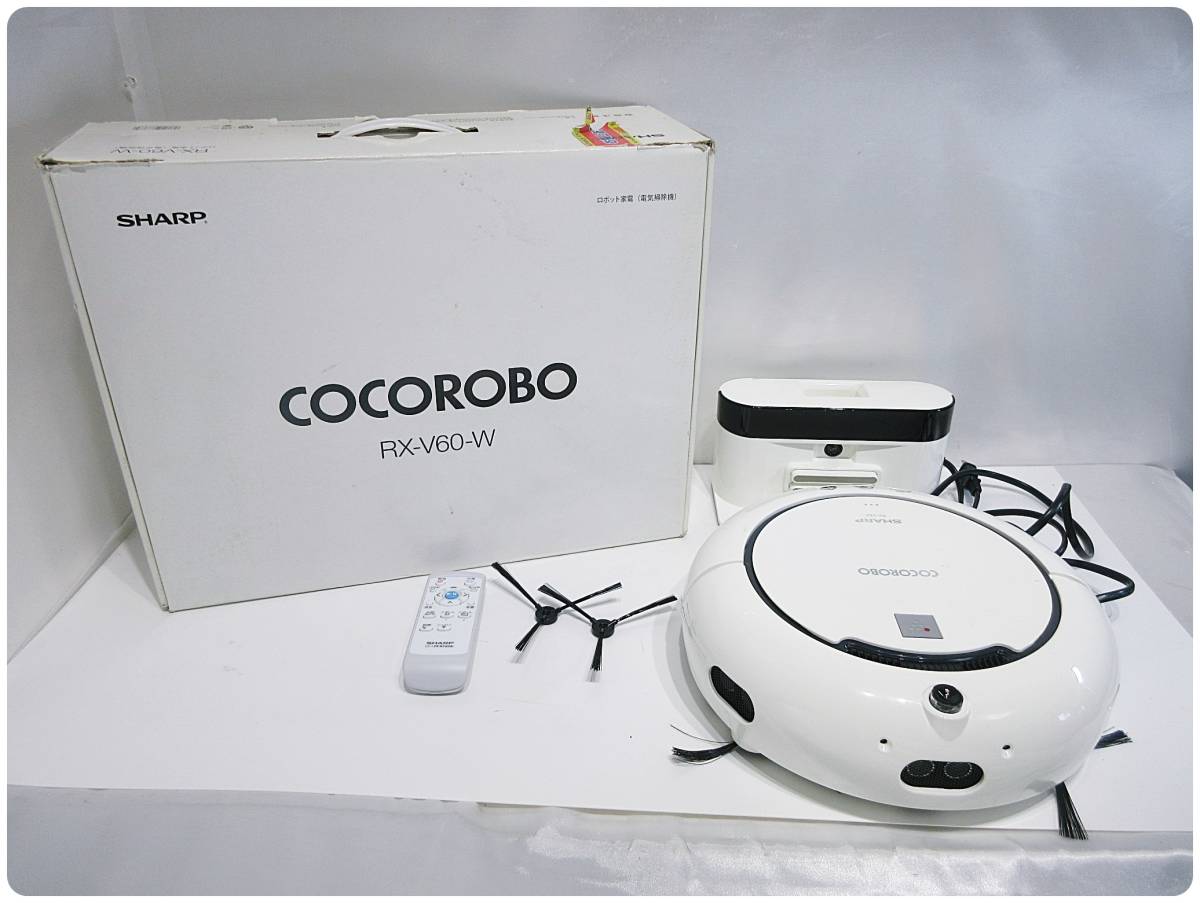 【傷や汚れあり】お掃除ロボット SHARP シャープ ロボット掃除機 COCOROBO RX-V60-Wの落札情報詳細 - ヤフオク落札価格検索 オークフリー