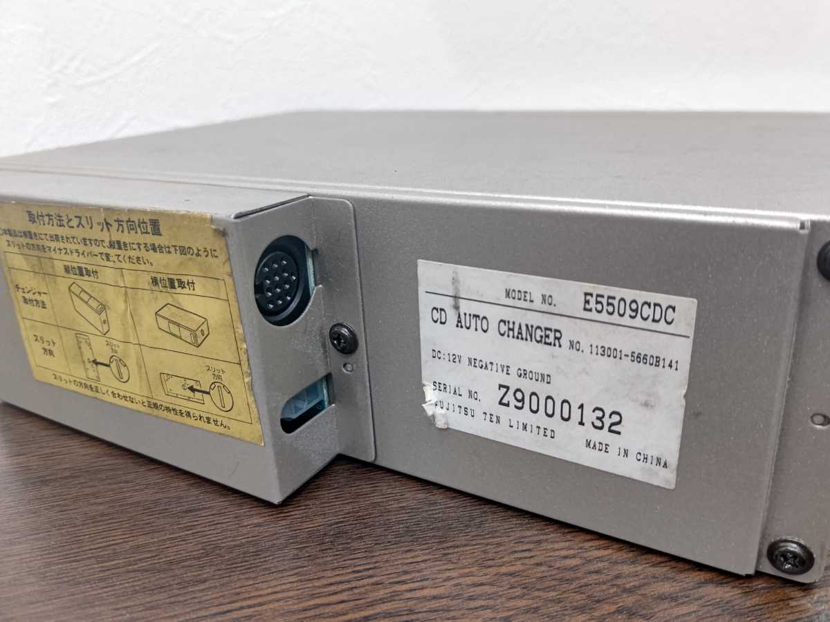 【傷や汚れあり】ECLIPSE イクリプス 8連CDチェンジャー E5509CDC 動作品 送料520円～ 本体とマガジンのみの落札情報詳細 - ヤフオク落札価格検索 オークフリー