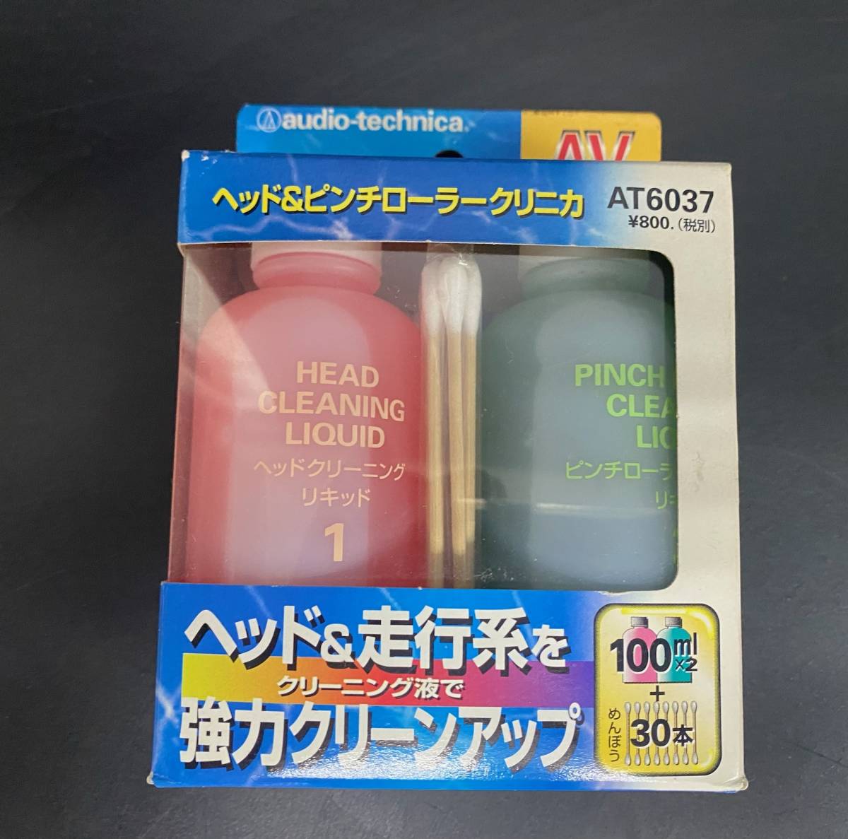 【未使用】未使用 カセットプレーヤークリーニング ヘッド＆ピンチローラークリニカ AT6037 クリーナー レコード オーディオ レコーダー 220519-211の落札情報詳細 - Yahoo ...