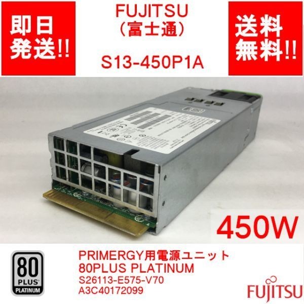 【新品】複数入荷 Fujitsu S26113-E601-V71-01 D17-250P1A 250W 電源ユニット 新品(DG702) の落札情報詳細| ヤフオク落札価格情報 オークフリー