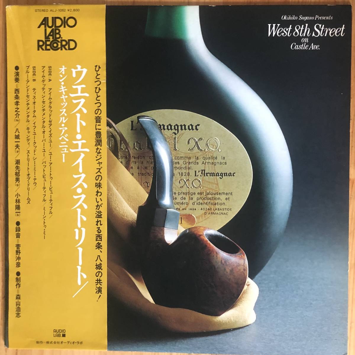 帯 菅野沖彦/WEST 8TH STREET ON CASTLE AVE. VOL.2/AUDIO LAB. DBXR-2004 の落札情報 ...