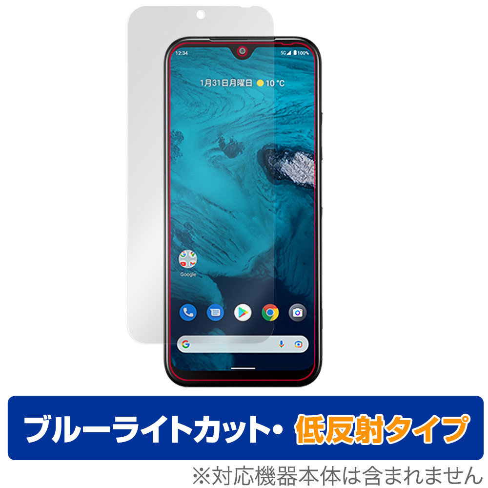 【未使用】Android One S9 DIGNO SANGA edition 保護フィルム OverLay Eye Protector 低 ...