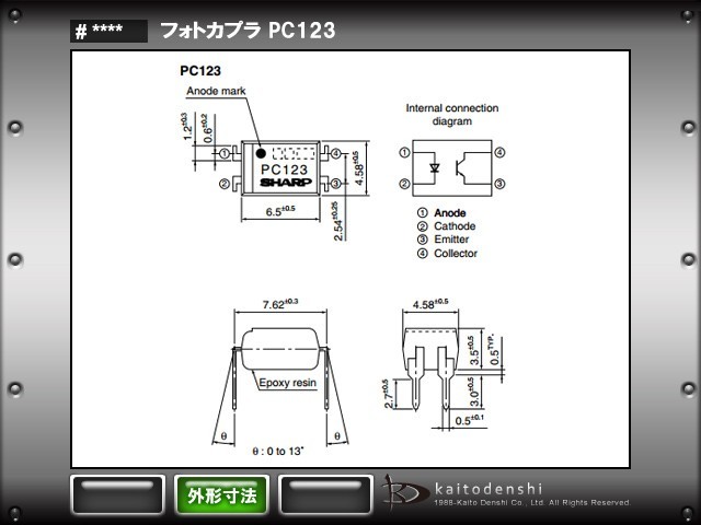 【未使用】PC123(5個) フォトカプラPC123 [SHARP]の落札情報詳細 - ヤフオク落札価格検索 オークフリー