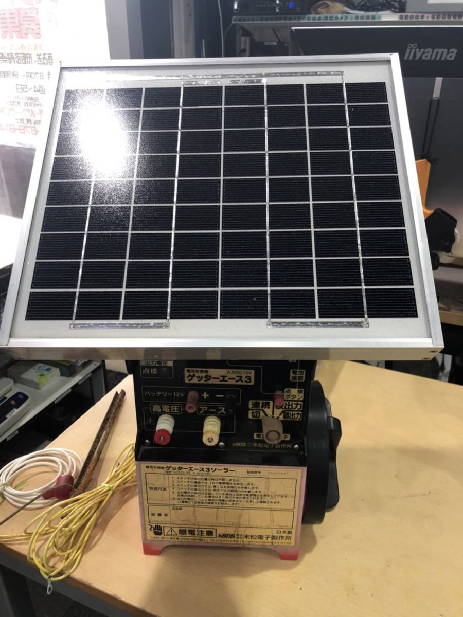【傷や汚れあり】☆末松電子製作所 電気柵本器 ゲッターエース3ソーラー ACE12-3S 通電確認済み③☆.の落札情報詳細 - ヤフオク落札価格検索 オークフリー