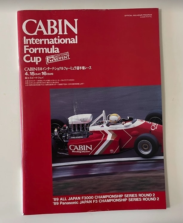 【やや傷や汚れあり】CABIN International Formula Cup ROUND2 1989/4.15-16 公式プログラム の ...