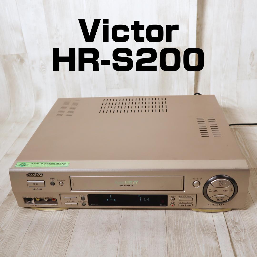 【目立った傷や汚れなし】【極美品】ビクター Victor HR-S200 高画質VHS ビデオデッキの落札情報詳細 - Yahoo ...