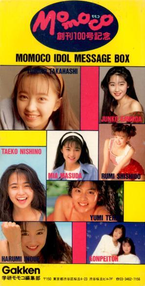 【目立った傷や汚れなし】8cm CD/Momoco モモコ創刊100号記念 IDOL MESSAGE BOX 学研モモコ編集部idol message box 読者サービス品の落札情報詳細 ...