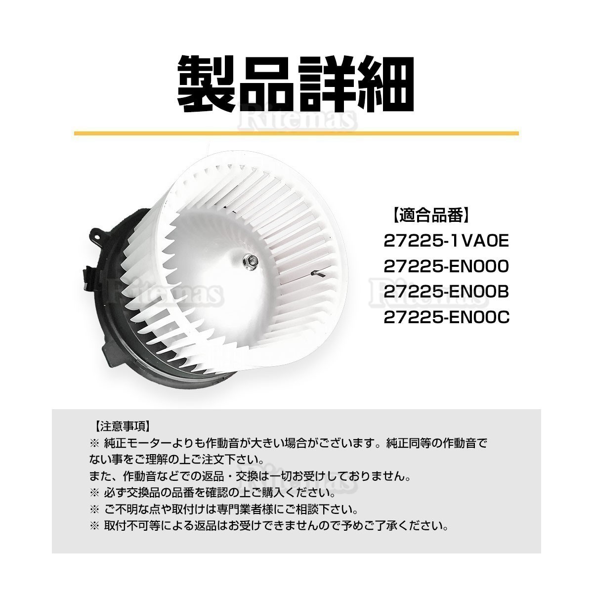 【未使用】ブロアモーター ブロアファン セレナ C25 27225-EN000/27225-EN00B/27225-1VA0E ヒーター ...