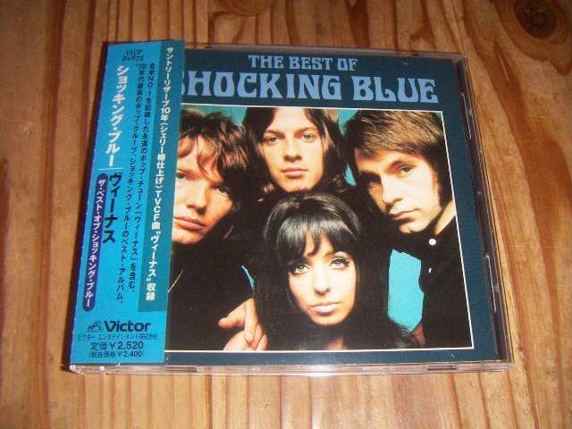 【目立った傷や汚れなし】 即決！CD：THE BEST OF SHOCKING BLUE ザ・ベスト・オブ・ショッキング・ブルー ヴィーナス ...