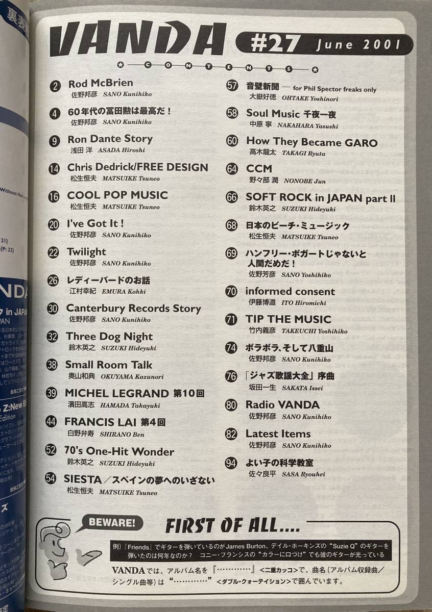 「vanda」の直近30日の本、雑誌カテゴリオークション落札価格一覧 - オークフリー