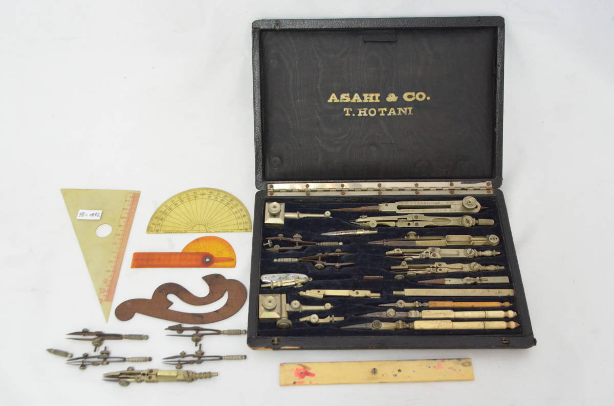 【やや傷や汚れあり】S1C ASAHI&Co. T.HOTANI 保谷旭商会 製図用コンパスセット レトロ ケース付 の落札情報詳細 - Yahoo!オークション落札価格検索 オークフリー