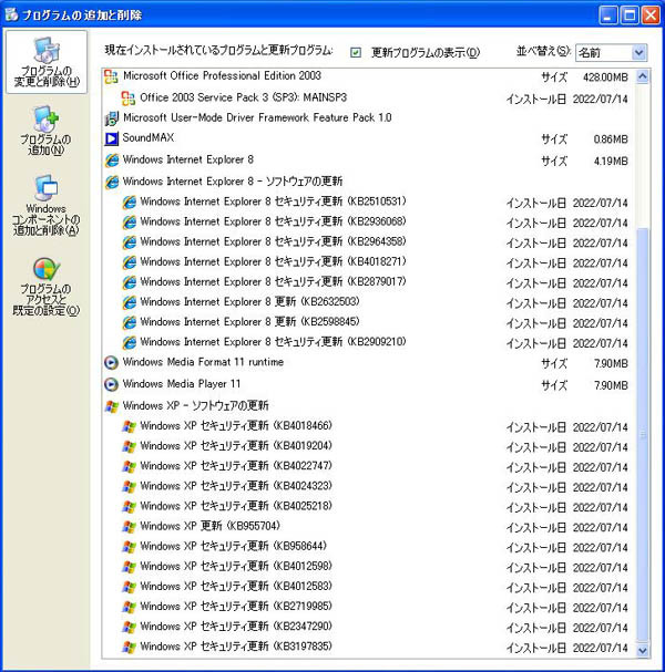 【目立った傷や汚れなし】IBM ThinkCenter A51 8424-14J Pentium4 2.93GHz MEM:512MB HDD ...