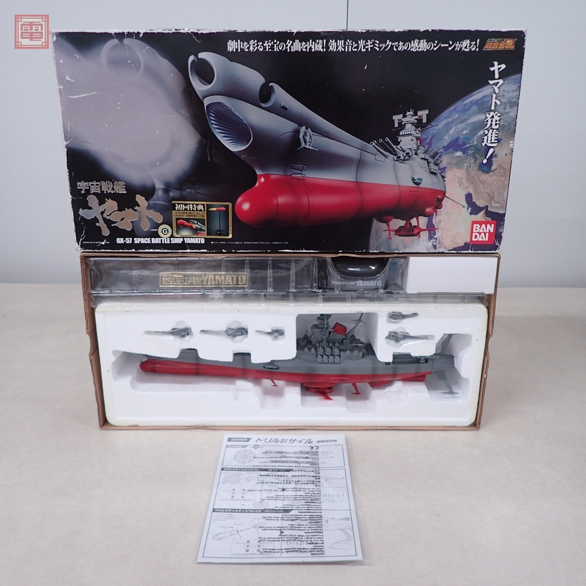 【やや傷や汚れあり】バンダイ 超合金魂 1/625 GX-57 宇宙戦艦ヤマト 初回特典付き BANDAI SOUL OF CHOGOKIN SPACE BATTLE SHIP YAMATO ...