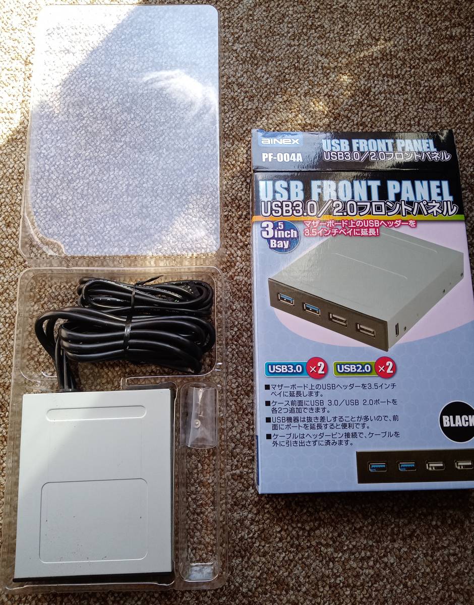 【やや傷や汚れあり】【付属品完備】AINEX PF-004A 3.5インチベイ USB3.0／2.0フロントパネルの落札情報詳細 - Yahoo!オークション落札価格検索 オークフリー