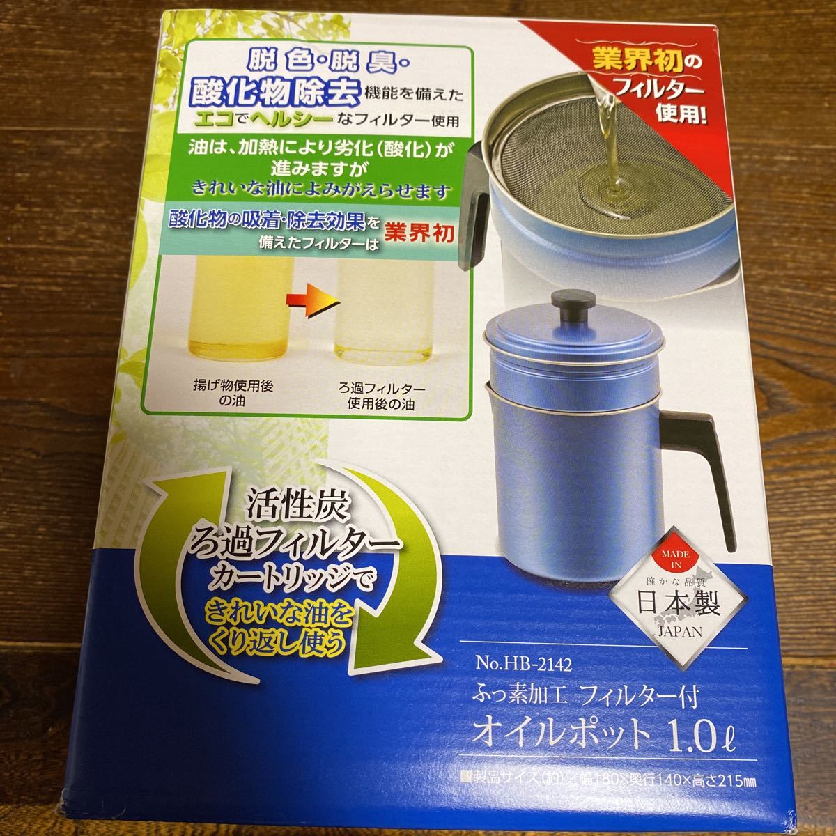 【未使用】オイルポット1 0リットル フッ素加工 フィルター付き 日本製 パール金属の落札情報詳細 ヤフオク落札価格検索 オークフリー