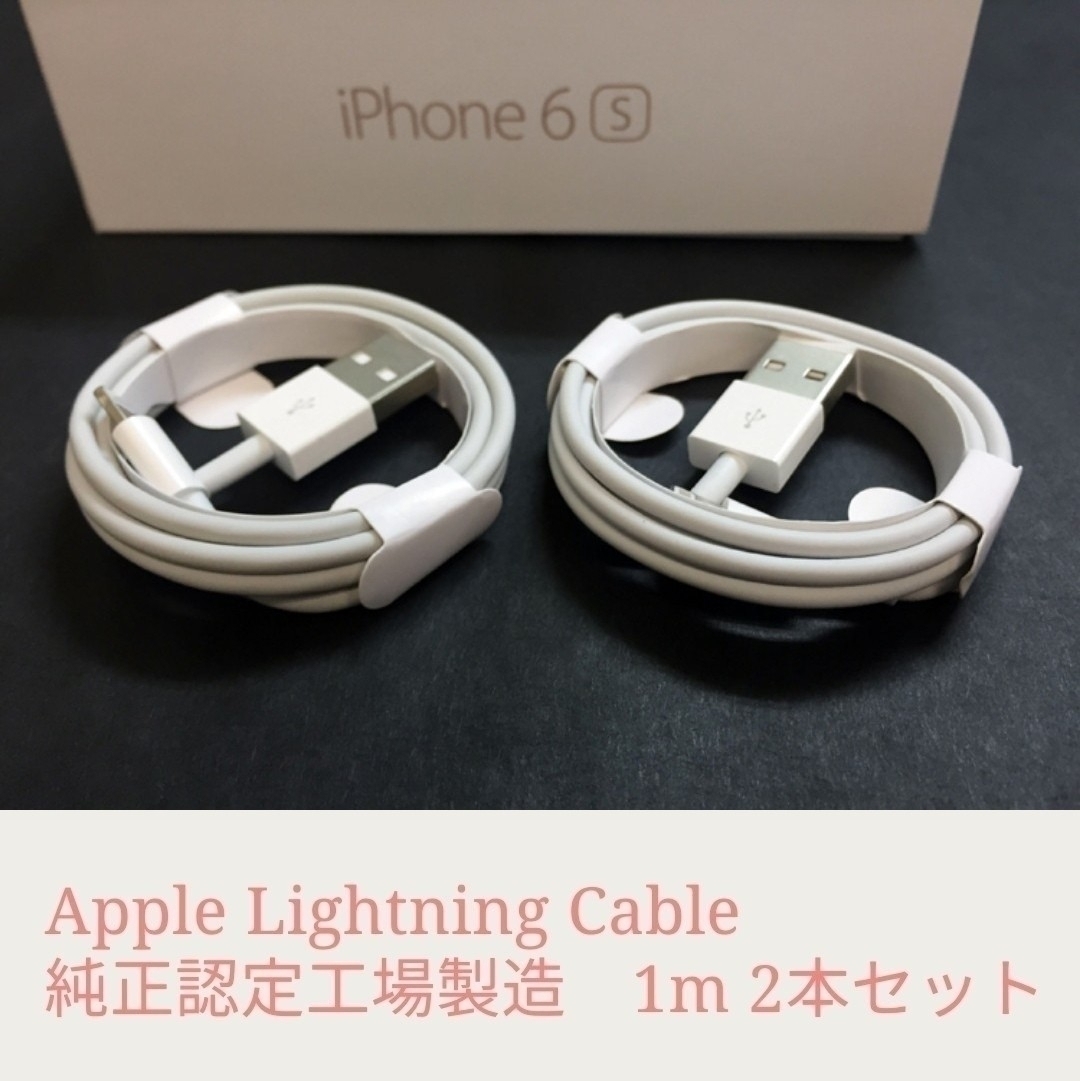 【未使用】Apple純正 Lightning USBケーブル 2点 FOXCONN社製 ライトニングケーブル iPhoneX iPhone8 Plus iPhone7/7plus ...