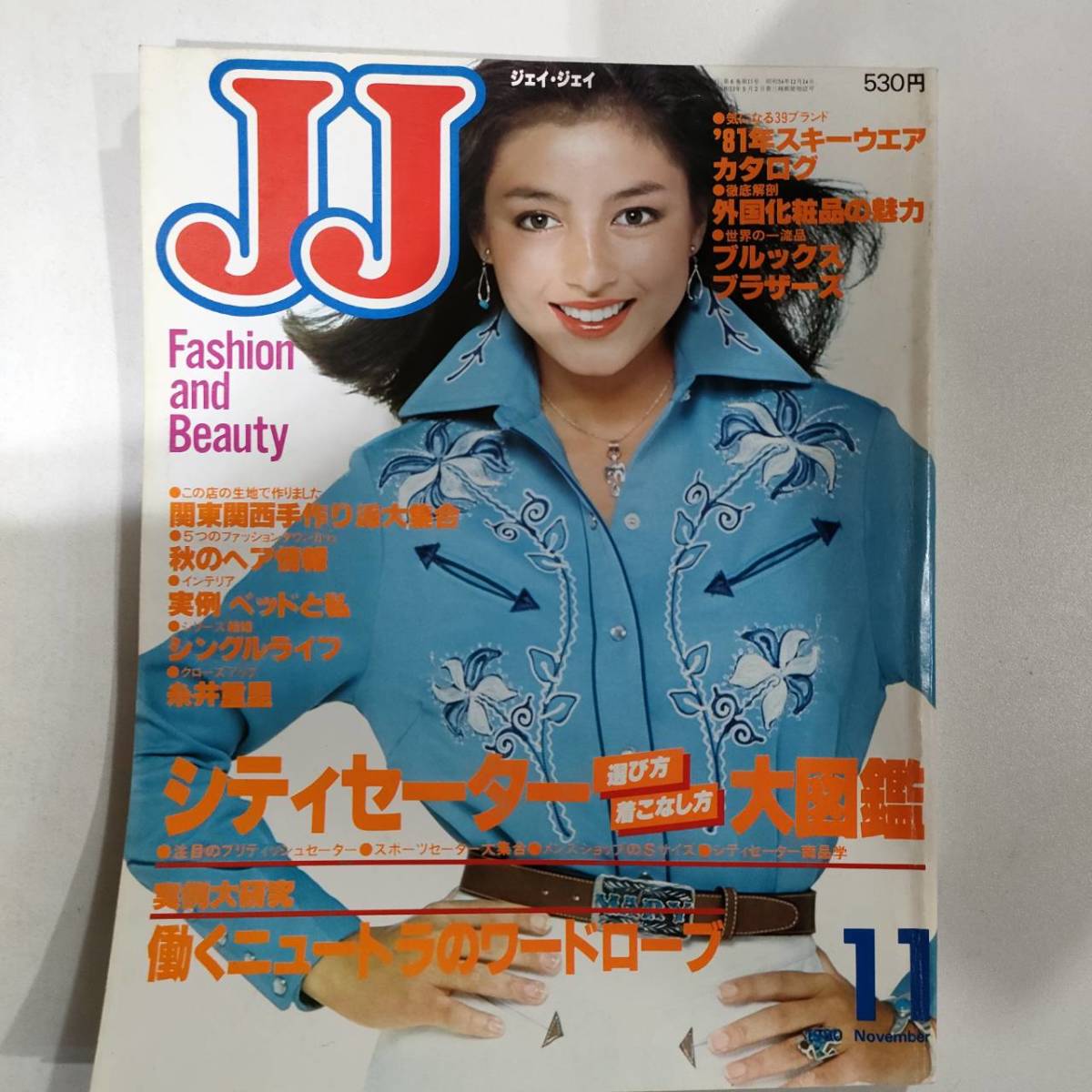 【目立った傷や汚れなし】希少 雑誌 JJ ジェイ・ジェイ 1980年 11月号 昭和55年 女性自身 ファッション 女性誌 光文社 糸井重里 秋冬 ニット セーター 化粧品 古本 の落札情報 ...