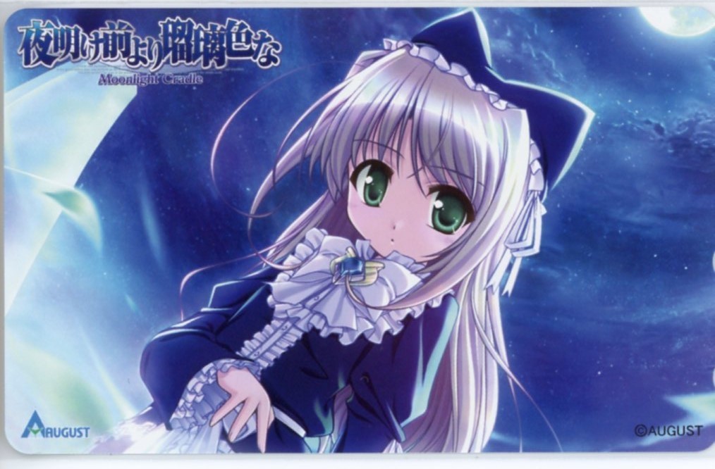 【目立った傷や汚れなし】[X4/8]夜明け前より瑠璃色な Moonlight Cradle 特典テレカ/べっかんこう/オーガストの落札情報詳細 - ヤフオク落札価格検索 オークフリー