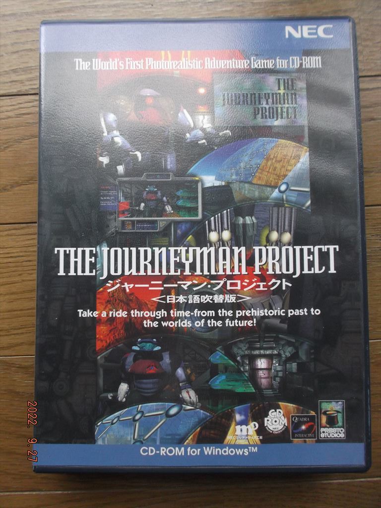 【やや傷や汚れあり】the journeyman project/ジャーニーマンプロジェクト 箱説 Windows3.1 の落札情報詳細 ...