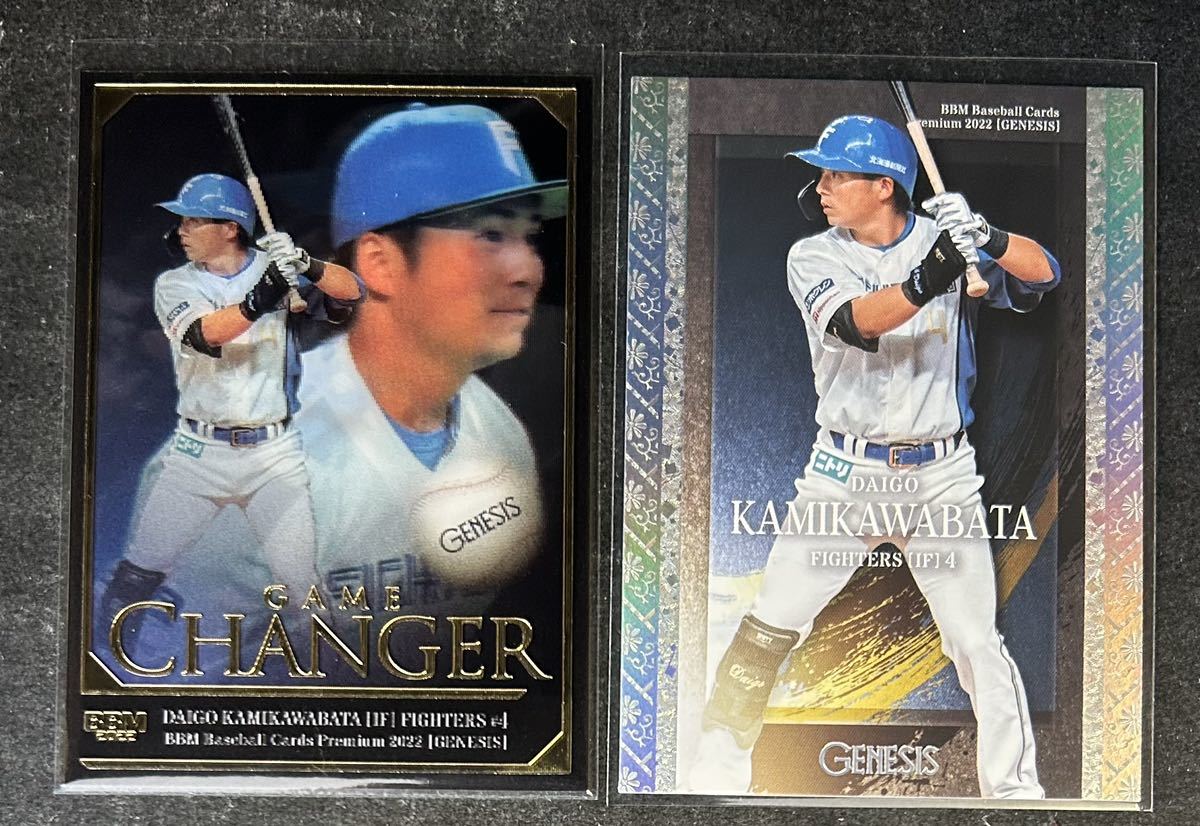 【未使用に近い】2022 BBM GENESIS 上川畑大悟 RC 日本ハム 50枚限定 GAME CHANGER ハイグレードインサートカード 50枚限定 ホロ箔版 ルーキーカード 2枚の ...