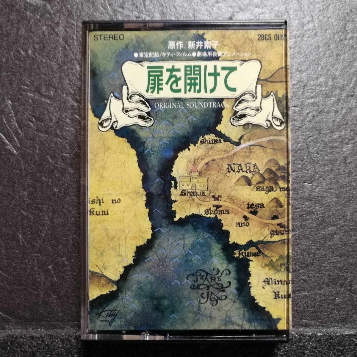 【傷や汚れあり】カセットテープ 扉を開けて オリジナル・サウンドトラック 28CS 0112の落札情報詳細 - ヤフオク落札価格検索 オークフリー