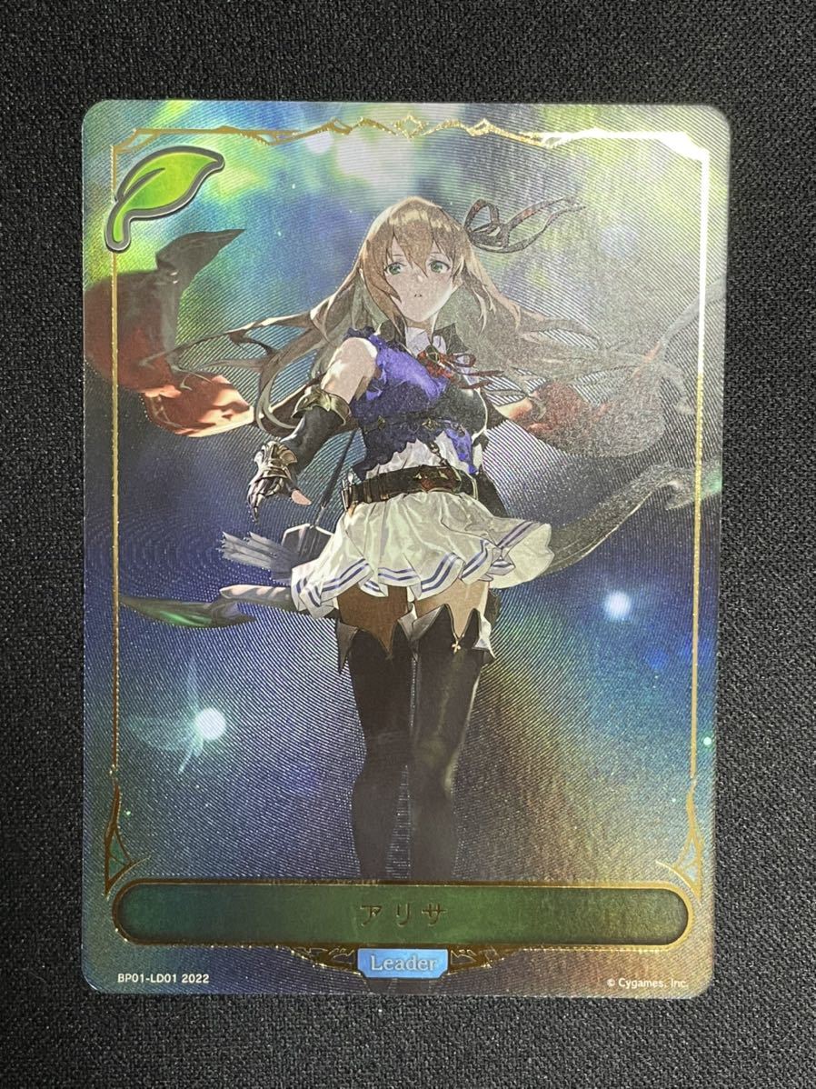 【未使用に近い】美品 Shadowverse EVOLVE シャドウバース エボルブ アリサ BP01-LD01 リーダー 創世の夜明け シャドバ の落札情報詳細 - ヤフオク落札価格情報 ...