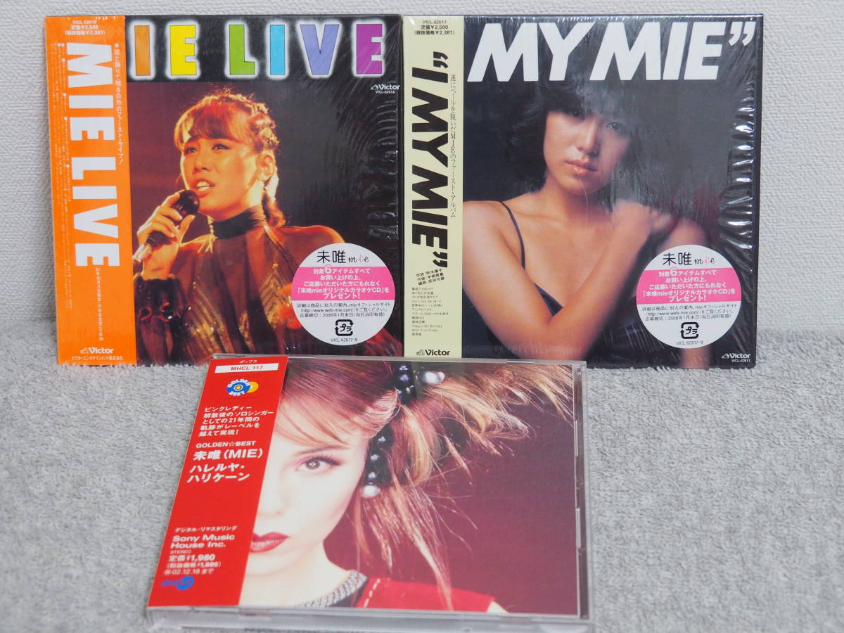 【目立った傷や汚れなし】CD★未唯mie[I MY MIE][MIE LIVE][GOLDEN☆BEST]阿木燿子,宇崎竜童,作品他、ドラマ[不良少女とよばれて]主題歌,網浜直子とのデュエット ...