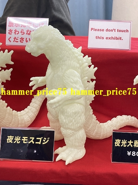 【未使用】ギガブレイン 夜光 モスゴジ ソフビ 蓄光 ゴジラ モスラ対ゴジラ GigaBrain GODZILLA SOFVI GID スーフェス ワンフェス WFの落札情報詳細 - ヤフオク ...