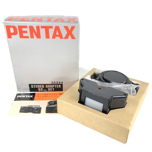 【目立った傷や汚れなし】1円～ PENTAX ペンタックス 元箱付き STEREO ADAPTER 52mm SET VIEWER II ...